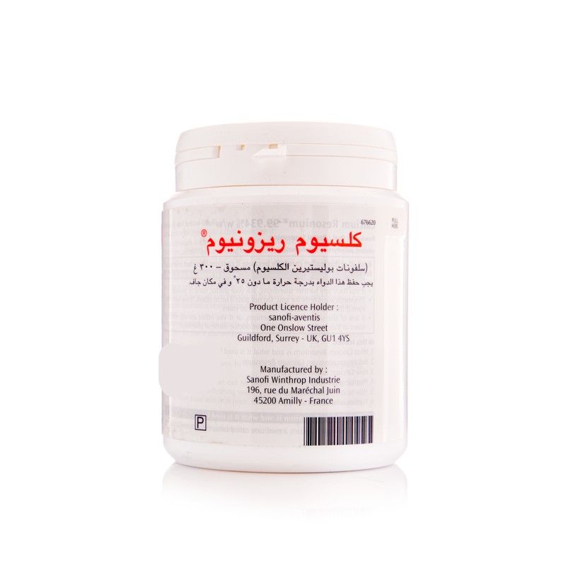 صيدلية الجواهر المتميزة|كالسيوم ريسينيوم 300 جرام بودرة – Al-Jawaher Al ...