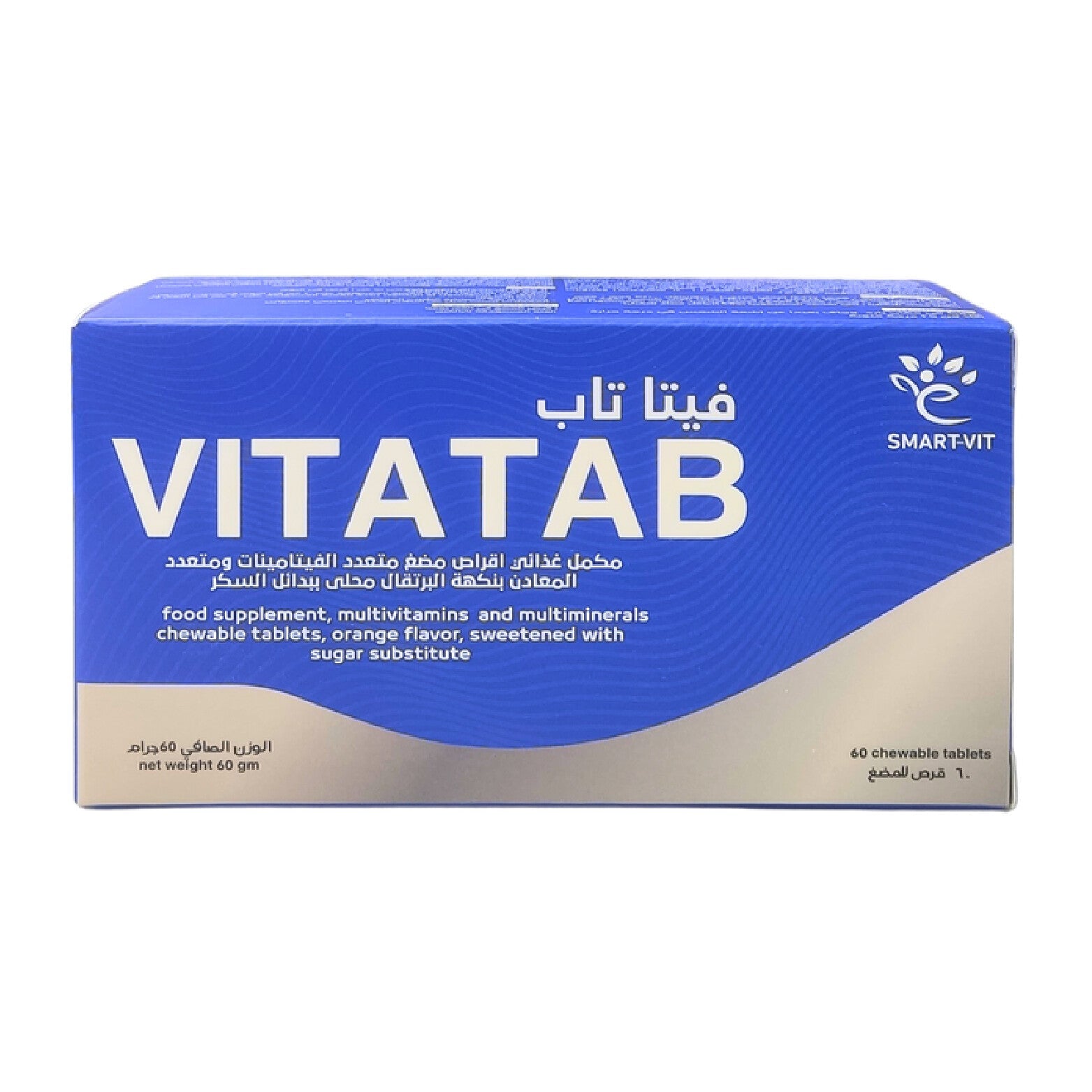VitATAB 60 Chewable Tab – Al-Jawaher Al Motamyza Pharmacies