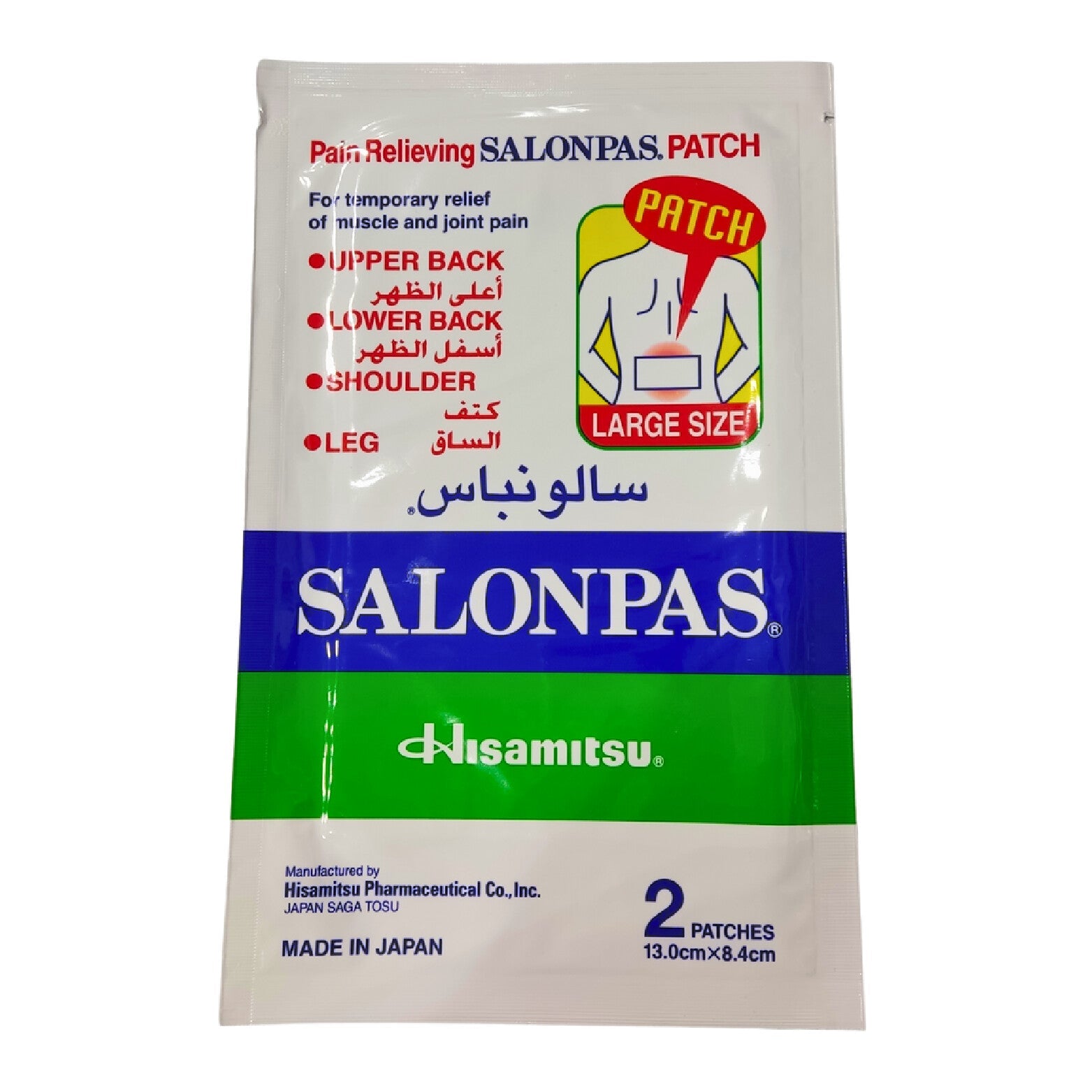 Salonpas Muscle and Joint Relief Patch 13cm x 8.4cm 2 Patches – Al ...
