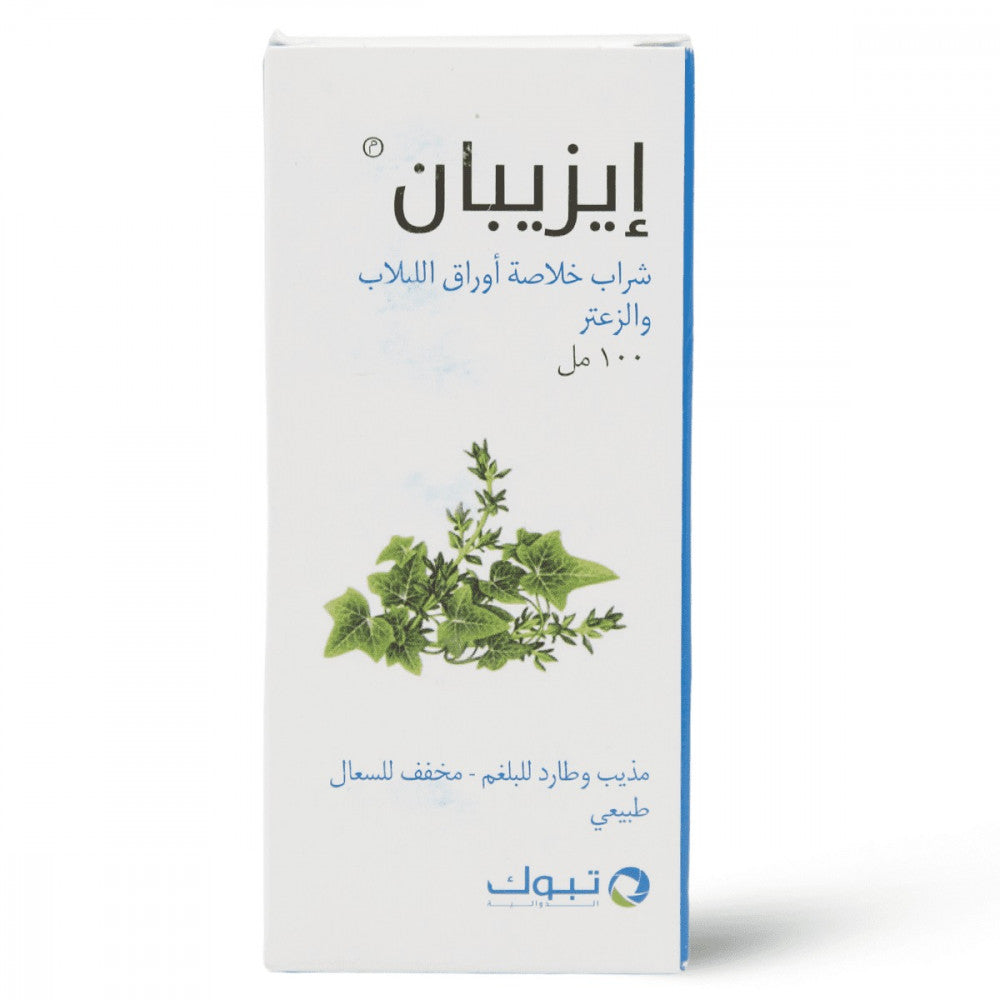 Dilanyl syrup 100 ml – Al-Jawaher Al Motamyza Pharmacies