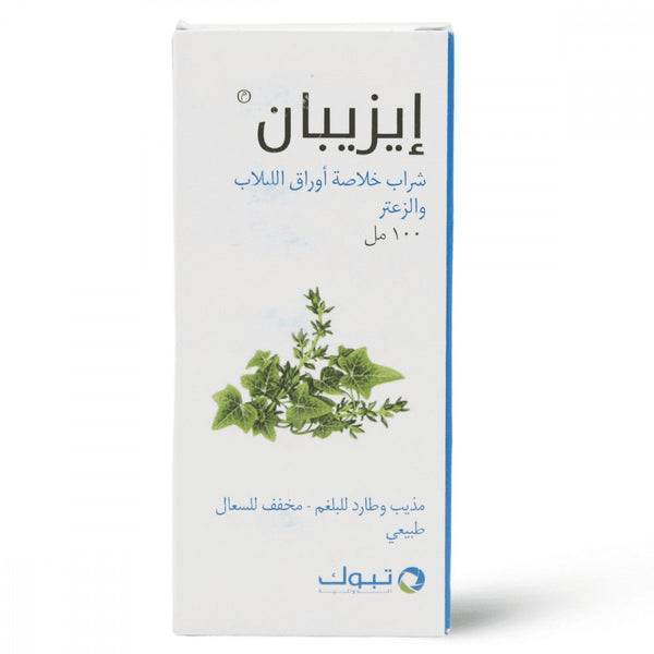 Dilanyl syrup 100 ml – Al-Jawaher Al Motamyza Pharmacies