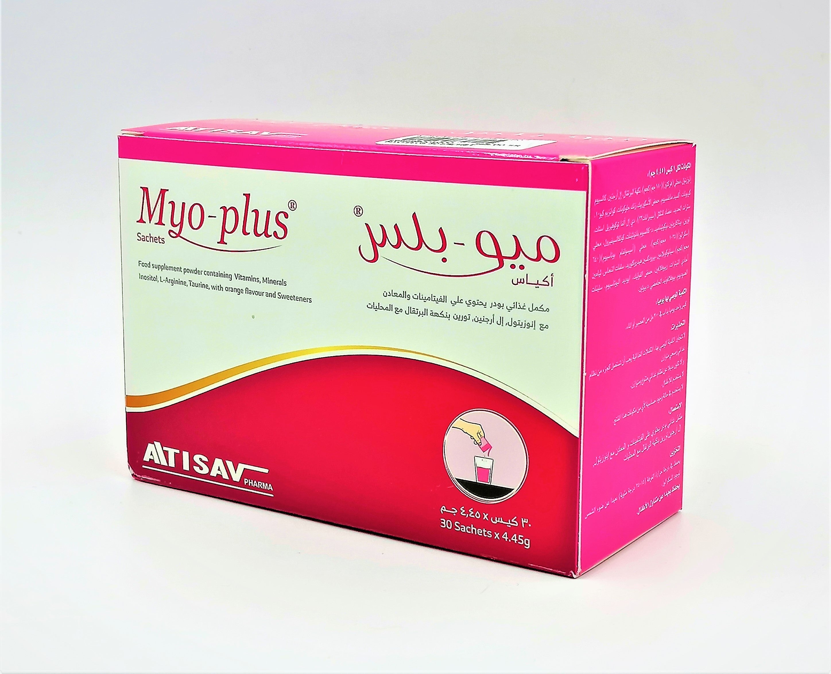 صيدلية الجواهر المتميزة|ميو بلس مكمل غذائي لتحسين التبويض والخصوبه عند ...