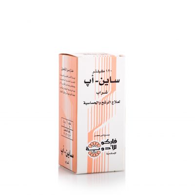 Sine-Up syrup 120 ml| Al-Jawaher al motamyza Pharmacies – Al-Jawaher Al ...